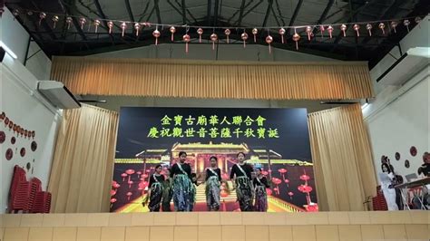 Tarian Sewang Oa Majlis Kebudayaan Dewan Tokong Cina Kampar 2025 Youtube