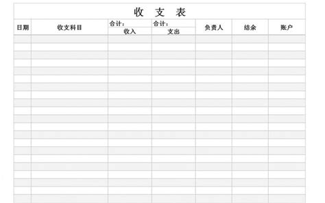 简约财务收支记账EXCEL表模板 包站长