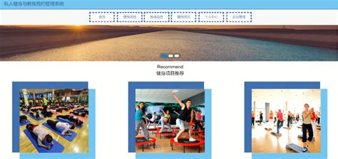 基于javaspringbootvueelementui私人健身教练预约管理系统设计实现 Cfanz编程社区