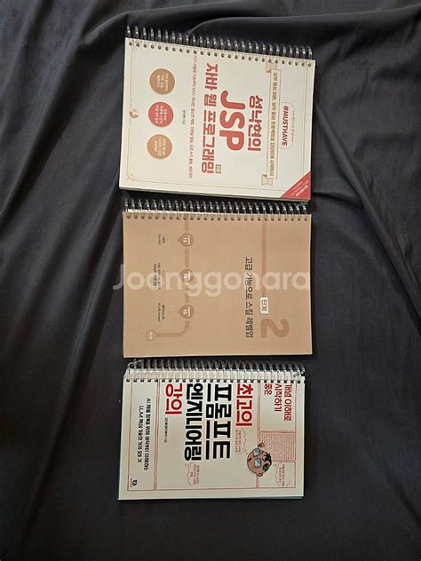 Must Have 성낙현의 Jsp 자바 웹 프로그래밍 중고나라 카페에서 운영하는 공식 사이트