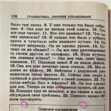 Переведите на английский язык употребляя гла голы в Present Perfect или Present Continuous