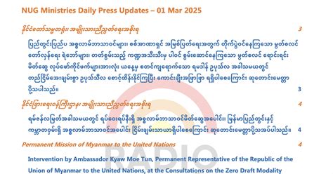 နေ့စဉ် Nug ဝန်ကြီးဌာနများ ထုတ်ပြန်သည့်သတင်းအချက်အလက်များ 1st Mar 2025 ~ Newsletter By Radio Nug
