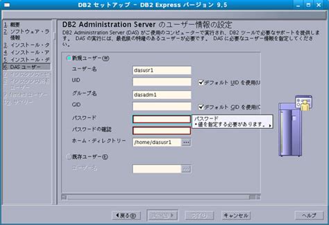 linuxシステムへの無償版db2インストール インテグレイテッドシステムズ