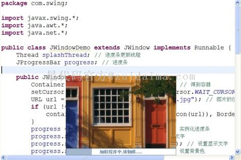 Java Swing做的程序启动界面 代码 最代码 Java Swing做的程序启动界面 代码 最代码