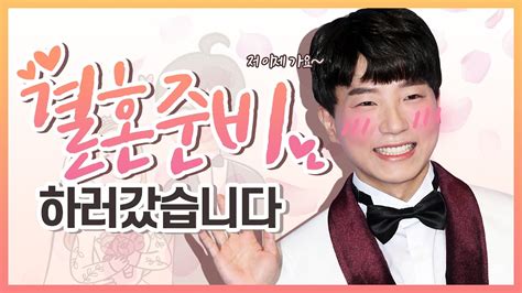 결혼준비💕 Youtube