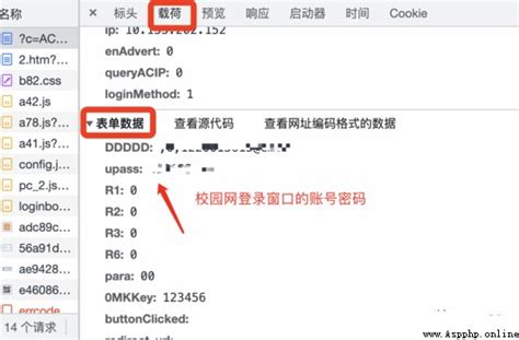 用python寫一個腳本，自動連wifi，自動登錄校園網 python