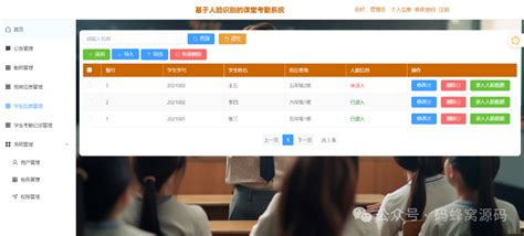【含文档ppt源码】基于人脸识别的课堂考勤系统的设计与实现 Csdn博客