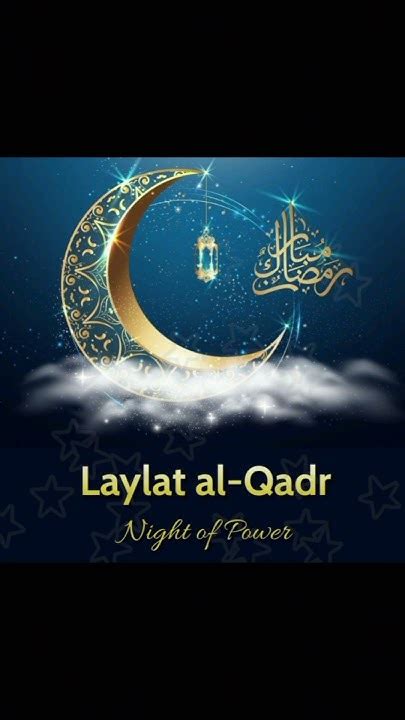 Laylatul Qadr Ki Namaz Youtube