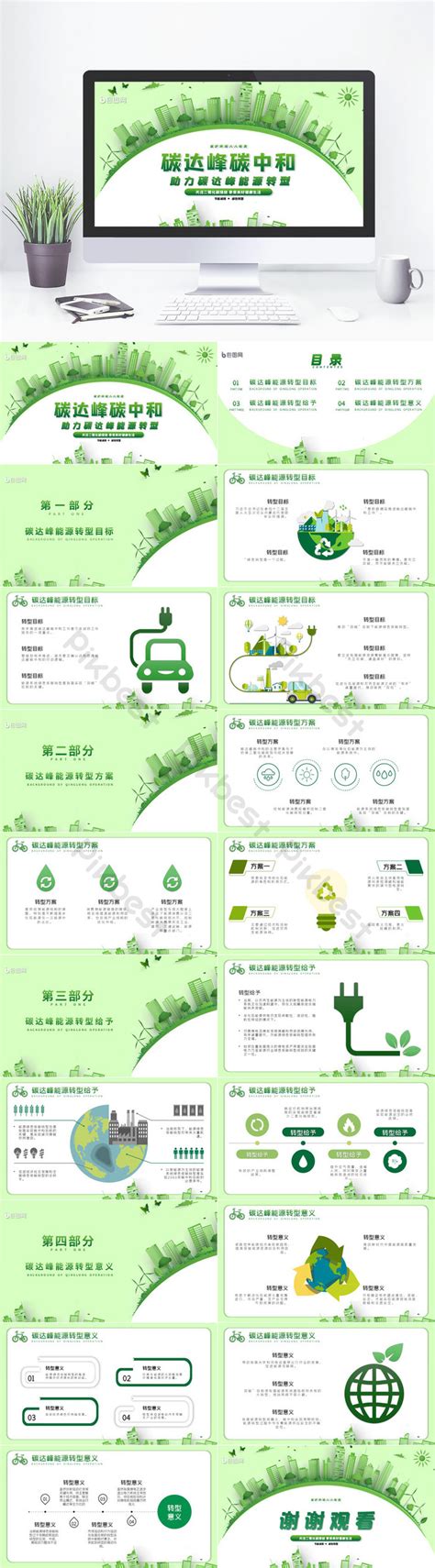 Template Ppt Transisi Keren Powerpoint 1 300 Animasi Tema Ppt Download Gratis Pikbest