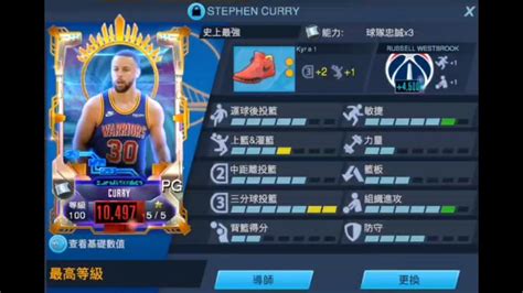 Nba 2k Mobile 低階特殊紅卡curry對決珍珠普卡curry 珍珠層級決賽全自動模式 My Curry Tied G4 And