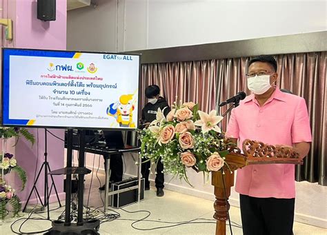 กฟผ มอบคอมพิวเตอร์ให้โรงเรียนศึกษาสงเคราะห์บางกรวย จ นนทบุรี ห้อง