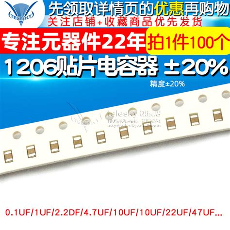 1206贴片电容器106m 10uf 104m 100nf 01 1uf 22 225 47 475m虎窝淘