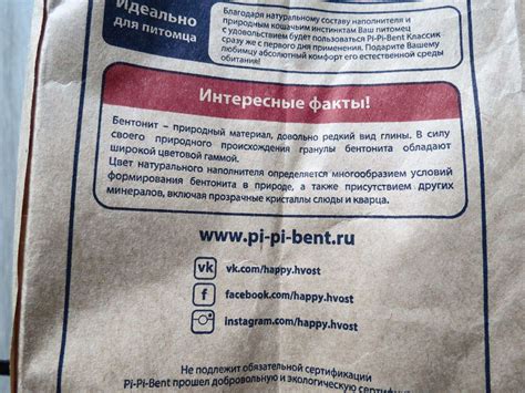 Наполнитель для кошачьих туалетов Pi Pi Bent Classik комкующийся из природного бентонита 10кг