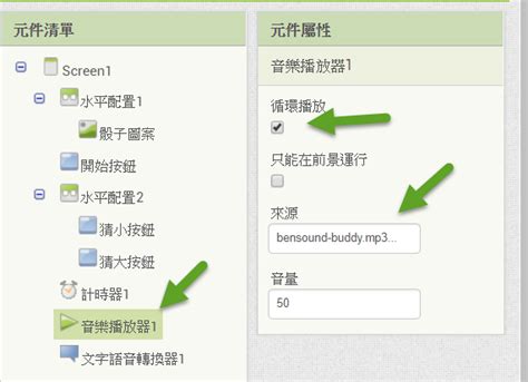 猜大小app實作 禾泊橙舍
