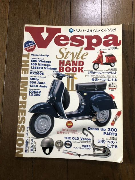 Yahoo オークション ベスパ スタイルハンドブック II 絶版 Vespa