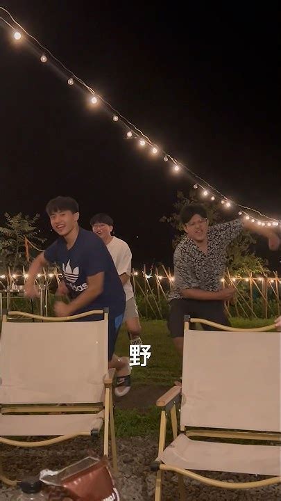 半夜睡不著覺，把酒名哼著歌露營 國中朋友 野格炸彈 媽寶祐宇 Youtube