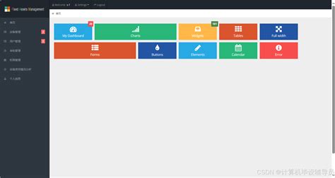 【毕业设计】基于ssm的公司固定资产管理系统的设计与实现企业固定资产信息管理系统毕业设计 Csdn博客
