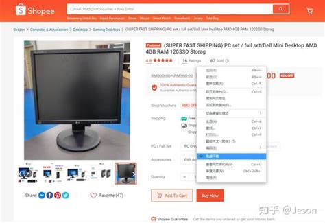 shopee虾皮网商品图片和视频如何批量下载windows和mac os通用教程 知乎