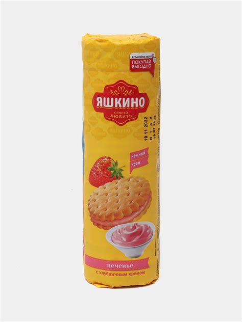 Печенье сэндвич Яшкино с клубничным кремом затяжное 190 гр за 7920