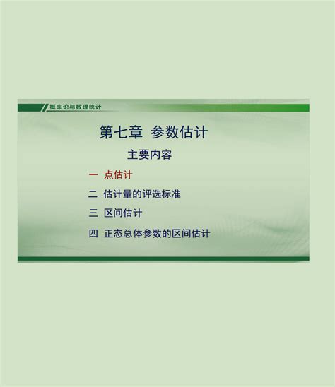 概率论 西安交通大学资源分享平台
