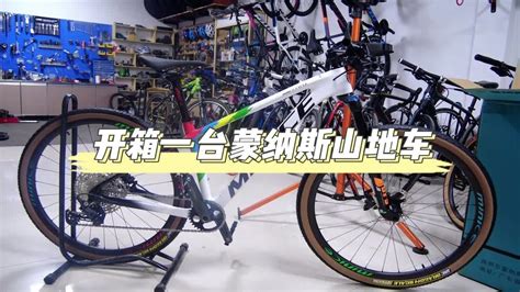 开箱一台蒙纳斯山地车 YouTube
