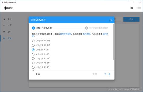游戏开发unity基础知识系列：（一）unity 2019 下载与安装unity2019 Csdn博客