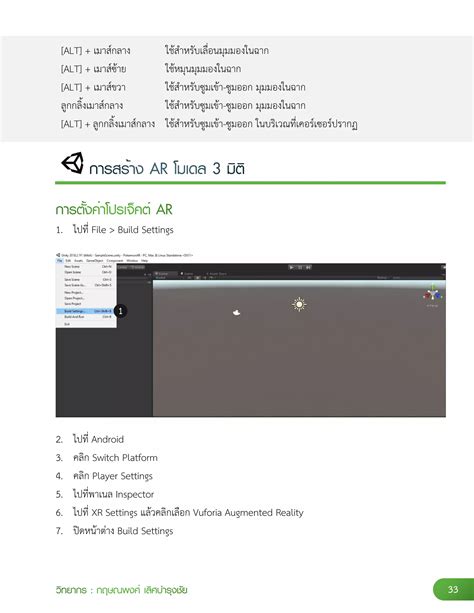 การสร้างสื่อ Ar Augmented Reality ด้วย Unity Vuforia Pdf
