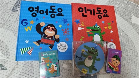 핑크퐁 인기동요 핑크퐁 영어동요 당근마켓 중고거래