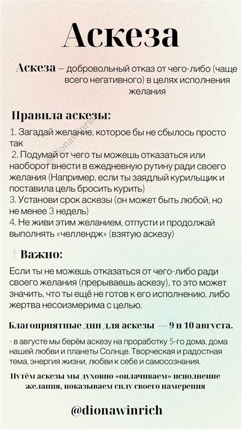 Аскеза Motivation Psychology Motivation Text Motivation Plan