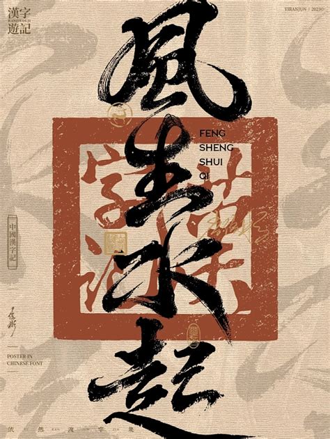 风生水起 古风壁纸 1 依然浚 来自小红书网页版