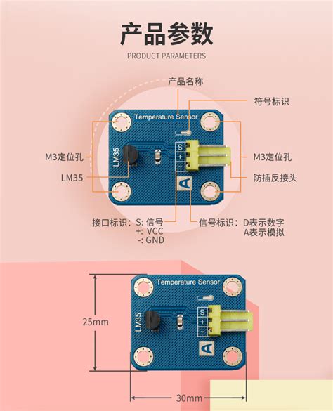 Arduino Lm35线性温度传感器 模拟线性温度传感器 电子积木温度湿度传感器机器人传感器智能机器人组件机器人创客教育解决方案