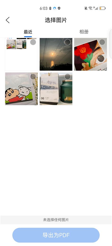 手机qq浏览器，让照片瞬间变pdf！