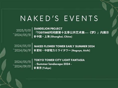 京都NAKED夏まつり 2024 世界遺産二条城7月26日 金 開催決定 NAKED INCが投稿したフォトブック Lemon8