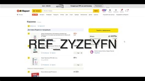 Яндекс маркет купить дешево - YouTube