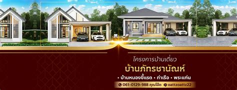 บ้านไทสถาปัตย์ ออกแบบ ก่อสร้างอาคาร งานภูมิทัศน์ สระน้ำและงานระบบ Added A บ้านไทสถาปัตย์
