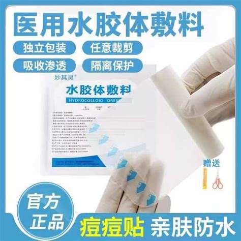 Pimple Patch Easyderm Pimple Patch Olive Young Pimple Patch Medical Hydrocolloid Application