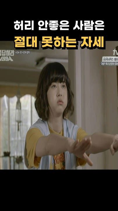 허리 안좋은 사람은 절대 못하는 자세 Youtube