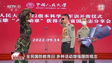 全民国防教育日多地开展活动增强国防观念 含视频 手机新浪网
