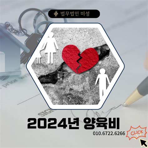2024년 양육비산정기준표 이혼 시 양육비 계산은 네이버 블로그