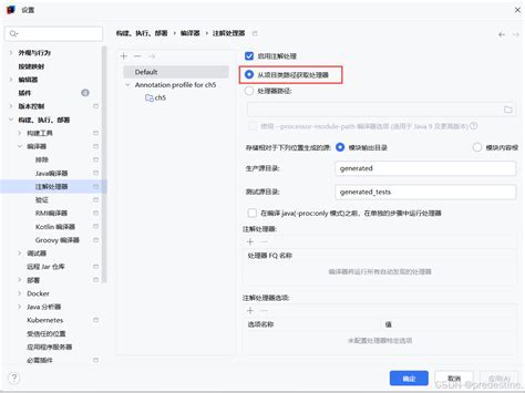 Lombok的data注解不生效（已解决） Csdn博客