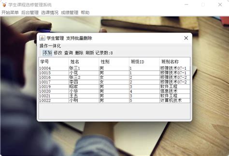 Java毕业设计 基于java的学生选课系统设计与实现，基于swing学生选课系统，基于gui学生选课系统设计与实现，学生课程成绩管理，课程