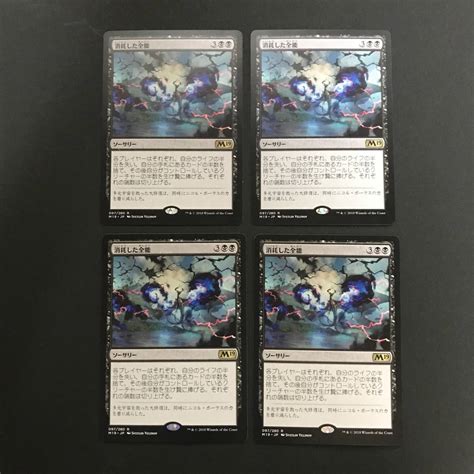 Yahooオークション Mtg消耗した全能fraying Omnipotence日本語4