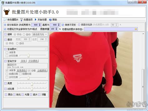 批量图片处理小助手下载 V30绿色免费版 当下软件园