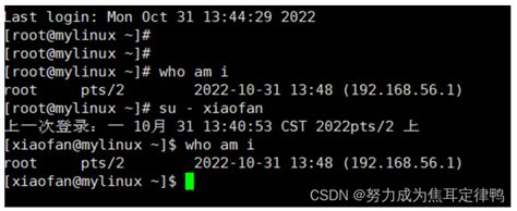 linux 关机and重启操作 用户登录和注销 添加用户 指定 修改密码 删除用户 查询用户信息 切换用户 查询当前用户 登录用户 用户组 修改