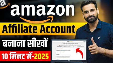 Step By Step Guide Setting Up Your Amazon Affiliate Account In Hindi