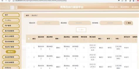 基于springbootvuemysql实现前后台分离自由行线路旅游平台【java毕业设计】c50470 计算机毕业设计，java毕业