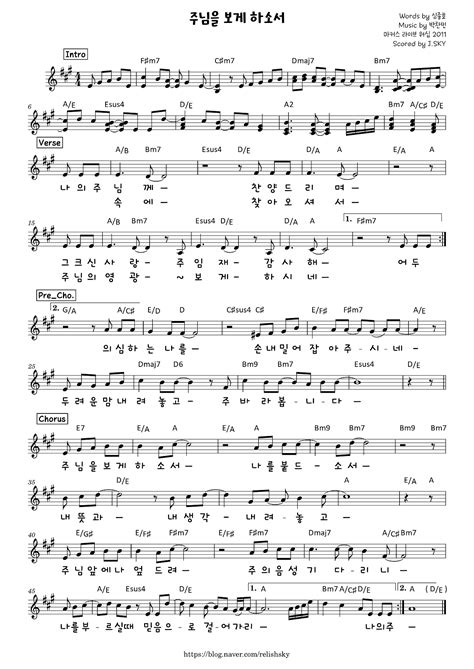 주님을 보게 하소서 마커스 E F G A 악보 가사 인트로