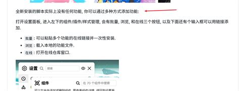 空空如也 Issue 3643 the1812 Bilibili Evolved GitHub