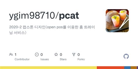 pcat presentation 20년 2학기 캡스톤 포스터 pcat pdf at master · ygim98710 pcat · github