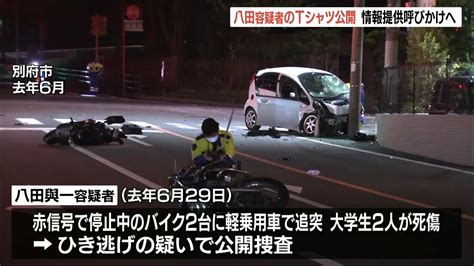 別府ひき逃げ事件 八田與一容疑者の黒いtシャツ 現場から2キロ離れた海岸で発見 大分 Tbs News Dig フォトギャラリー